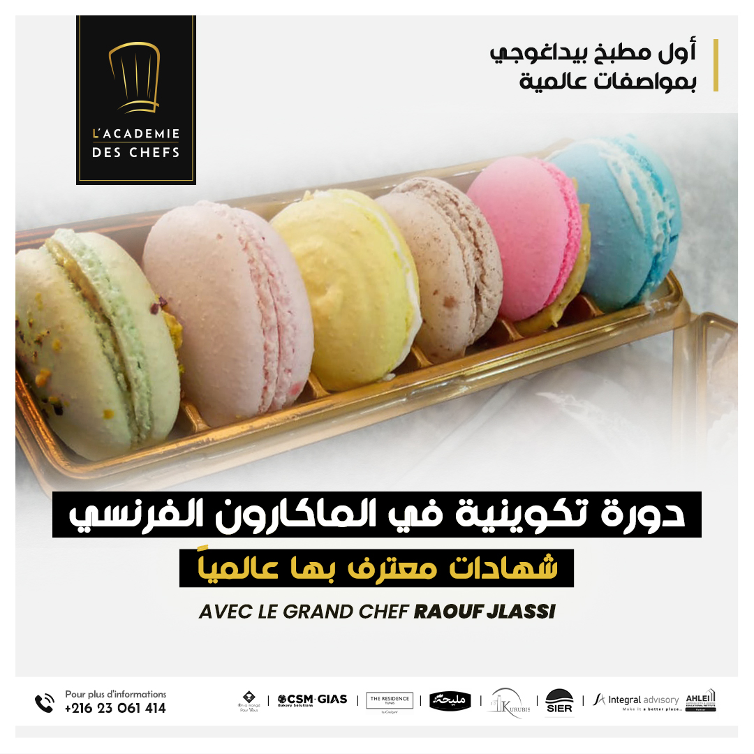 Formation Macaron Français - L'académie des chefs